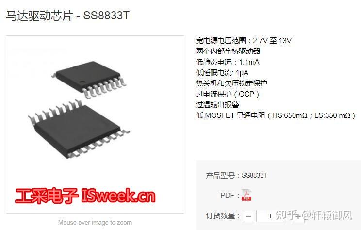 应用在摄像头对焦镜头中的马达驱动芯片 - 知乎