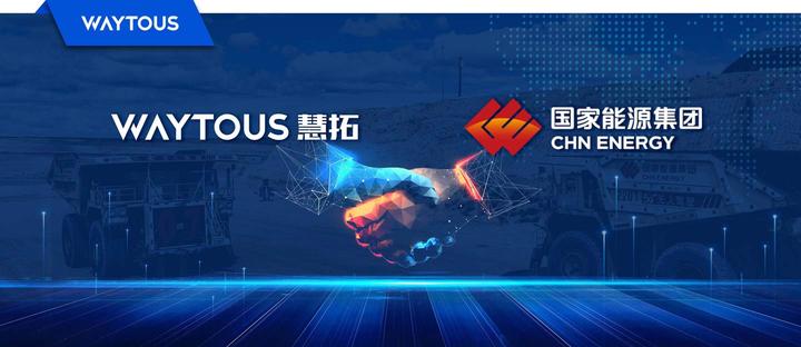 业内年度最大订单！慧拓中标国家能源集团宝日希勒露天煤矿无人驾驶项目 - 知乎