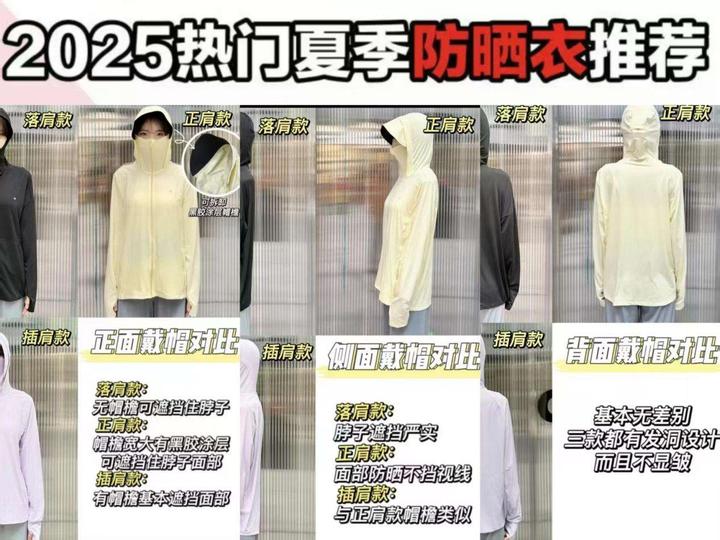 防晒衣推荐各大热门款测评指南：蕉内/GK/迪卡侬/伯希和/SINSIN等防晒衣测评真人体验，防晒衣是不是交智商税？看完这篇防晒小白都能秒变大神 ...