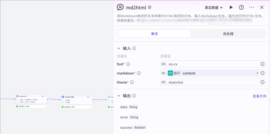 1天100篇！Coze工作流全自动批量改写发布公众号爆文！一键解析、改写、段落配图、排版、自动发布！ - 知乎