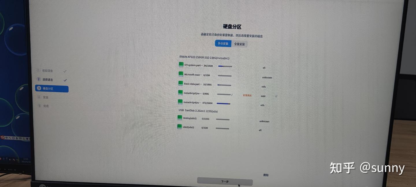 联想国产电脑开天M630Z 兆芯U6780A安装windows10和统信专业版双系统 - 知乎