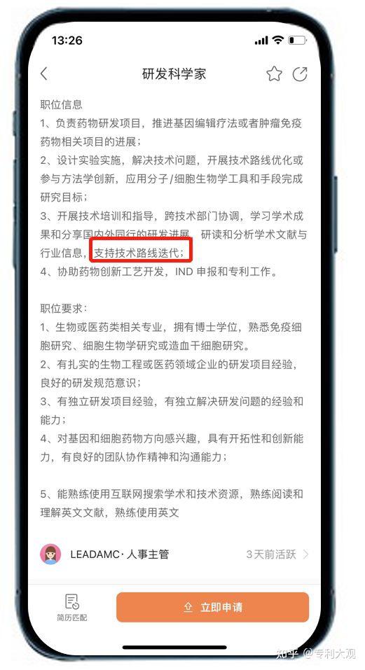 国知局定义的优秀企业IPR长这样，IPR人才公式有标准答案了！ - 知乎
