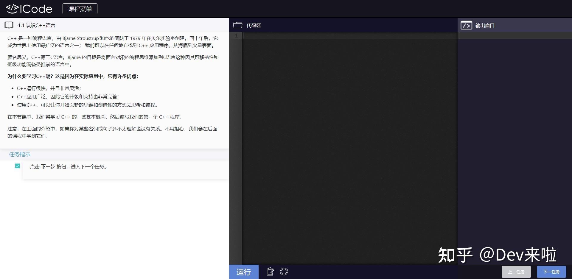 使用指南|ICode学习平台C++平台终于上线试运行啦！ - 知乎