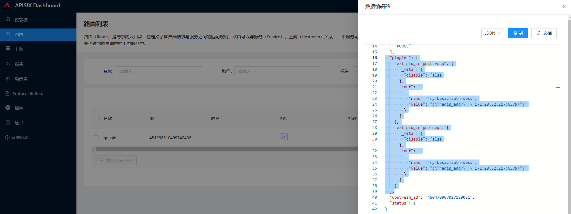 APISIX之Go插件开发 - 知乎
