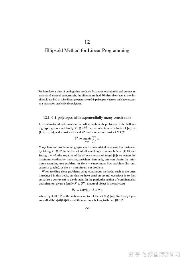 凸优化算法(Algorithms for Convex Optimization) - 知乎