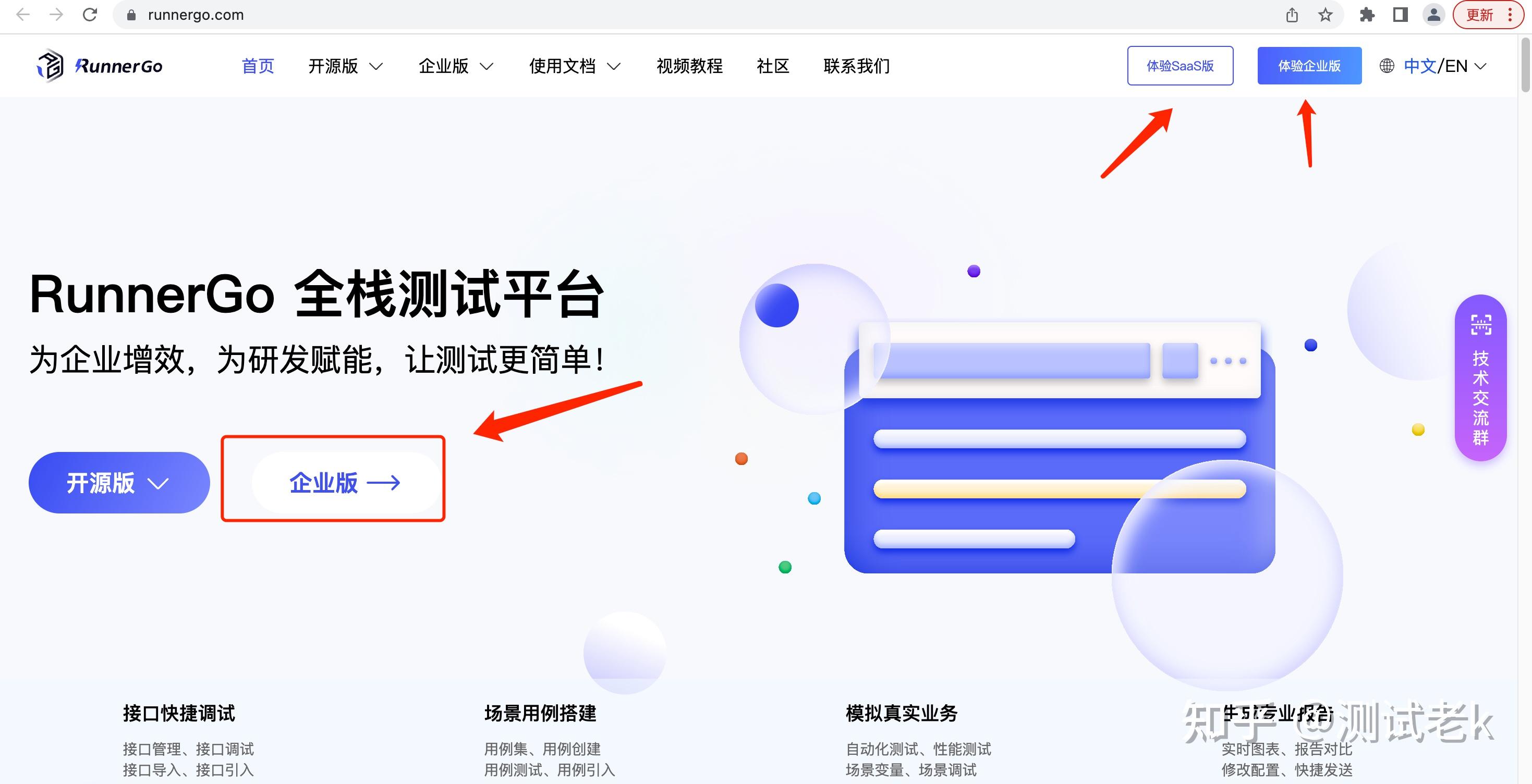 RunnerGo：性能测试领域的领跑者 - 知乎