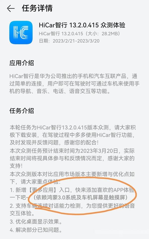 炸裂，HiCar官方支持微信抖音及手机版导航软件直接投屏 - 知乎