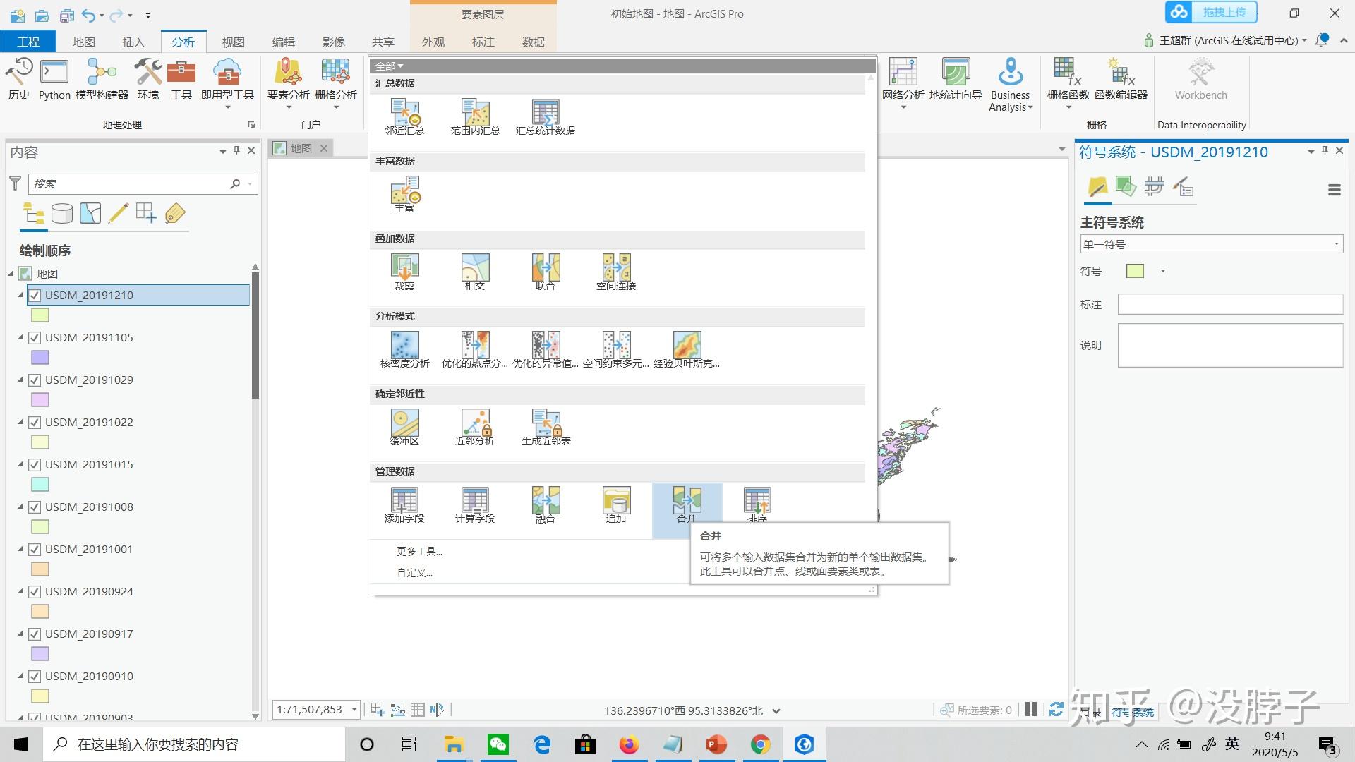 我的Arcgis pro学习手册 - 知乎