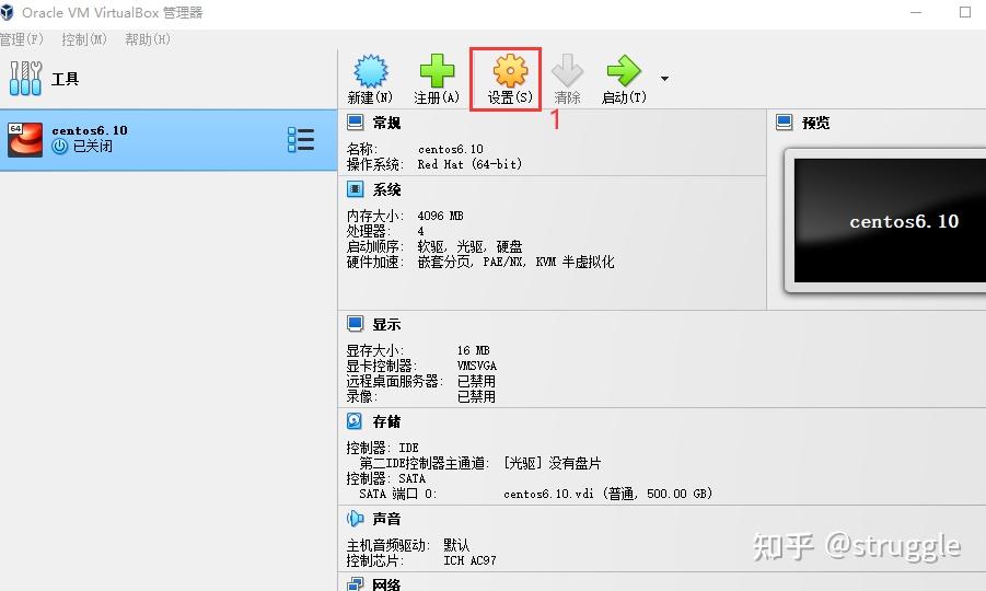 安装Centos6.10-VirtualBox - 知乎