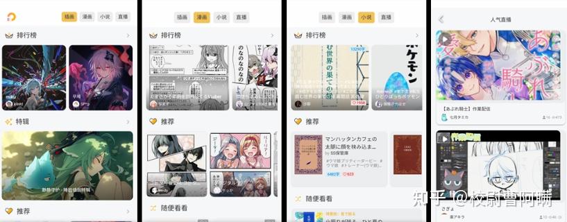 Pixiv第三方客户端和在线网站大合集分享 - 知乎