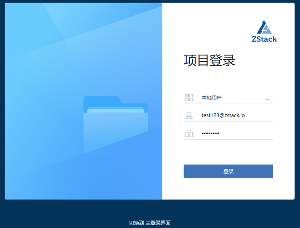Zstack ZCCT认证复习资料 (十三) 实验环境 - 知乎