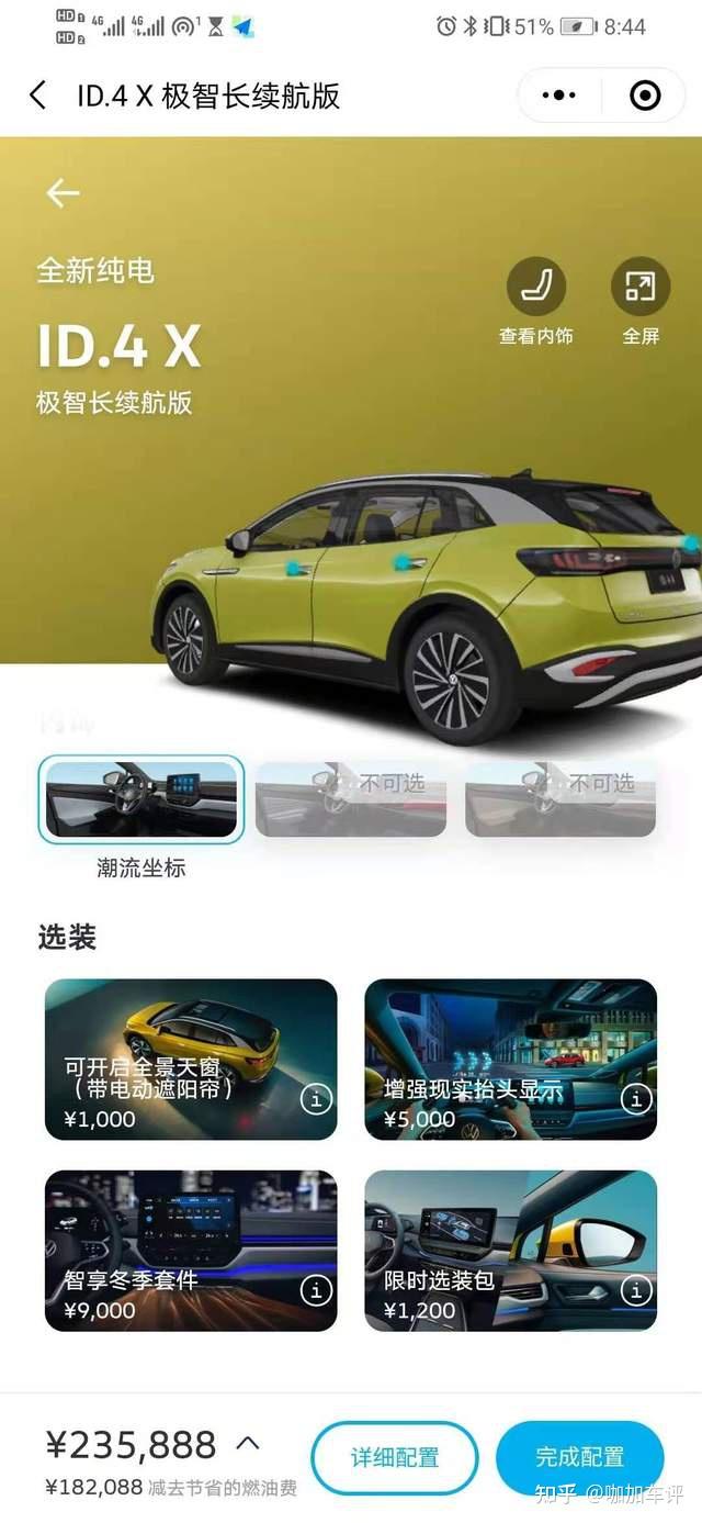 大众ID.4X超详细评测 - 知乎