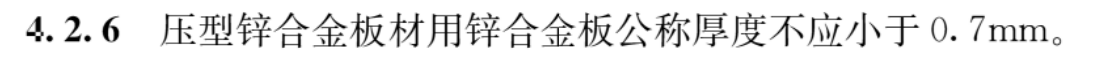 浅谈JGJT 473-2019与17J925-1给钛锌板应用产生的影响 - 知乎