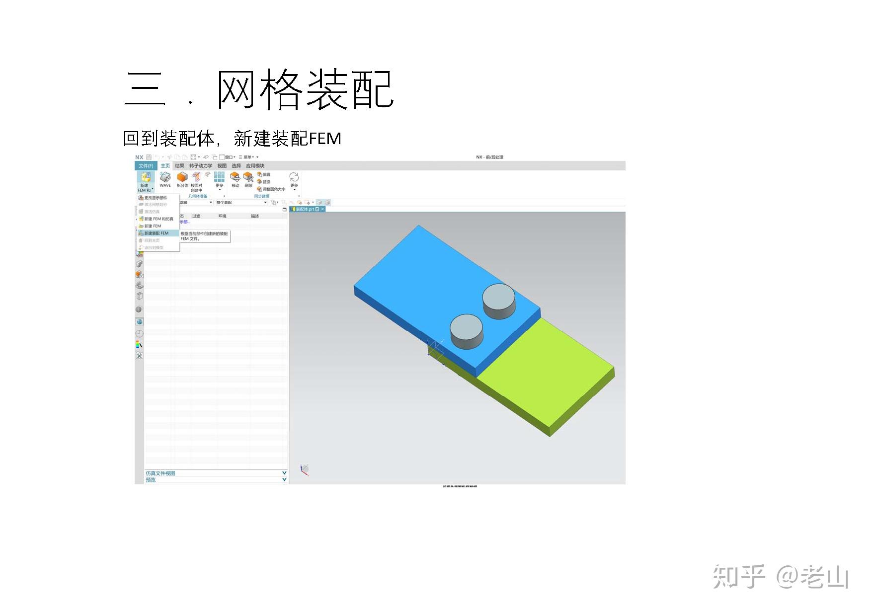 simcenter nastran庆棍贱斧泪屁执耿琐 - 知乎