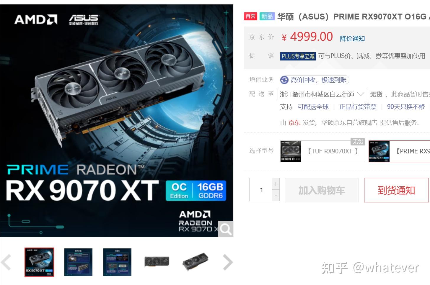 9070XT性价比型号推荐 - 知乎