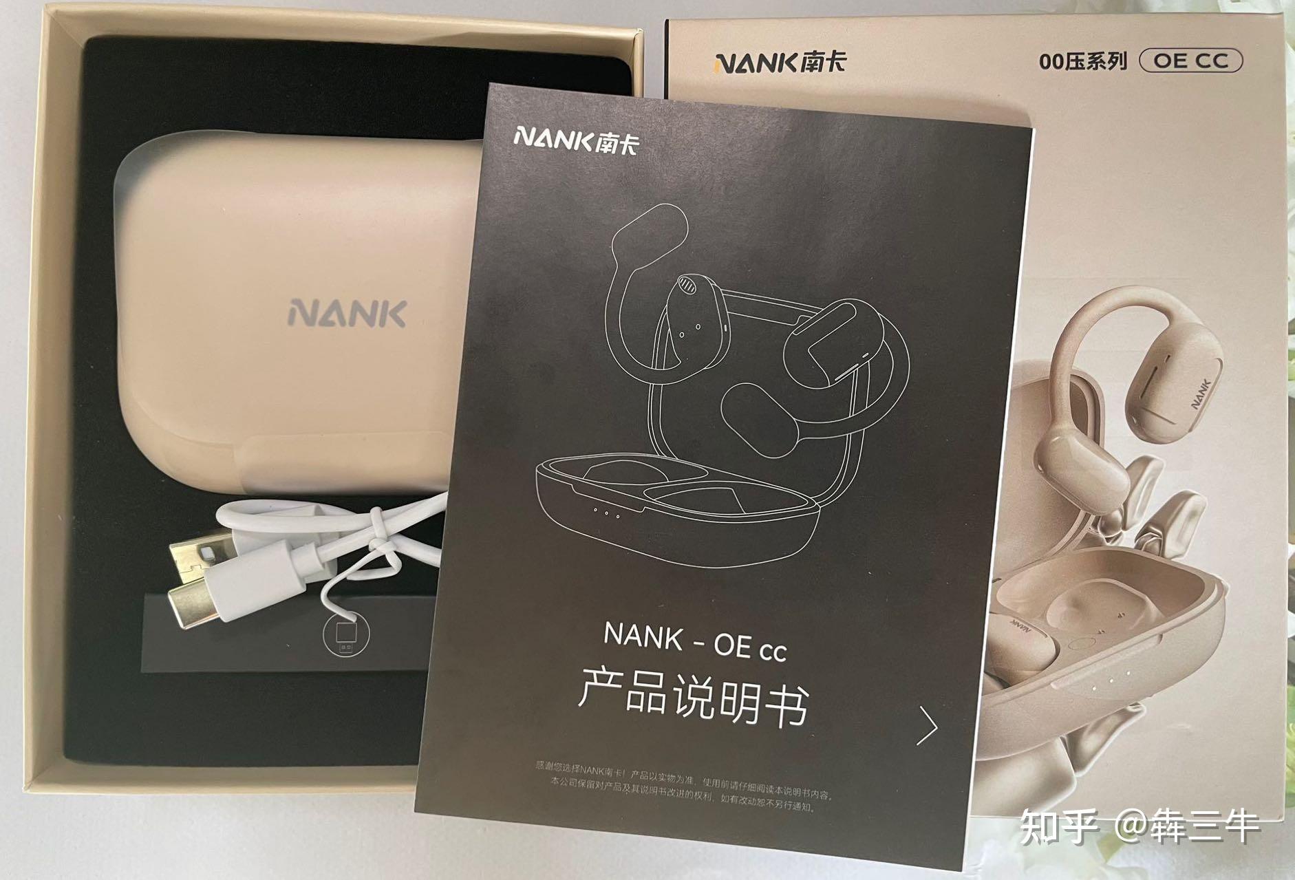 开放式耳机测评——南卡OE-CC：零压感不入耳，畅听更舒畅 - 知乎