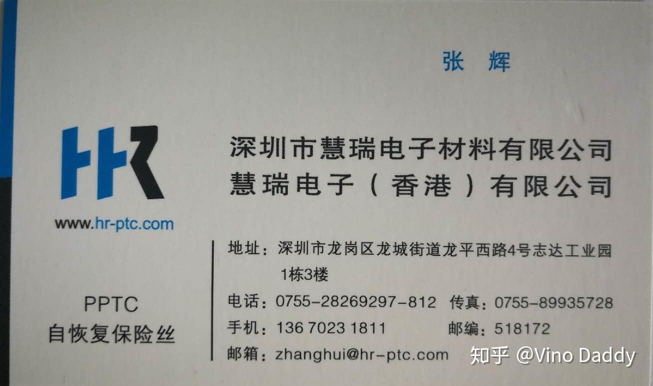 PPTC的基本电气特性 - 知乎