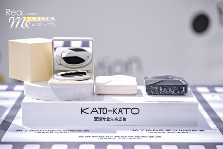 从黑马到亚洲先锋底妆品牌，KATO-KATO五周年刷新品牌底色 - 知乎