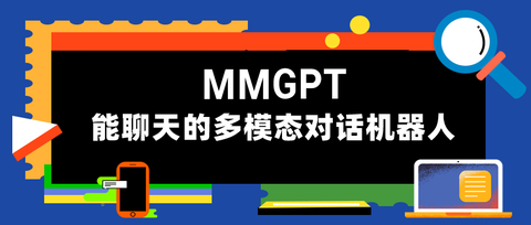 MMGPT：能聊天的多模态对话机器人 - 知乎