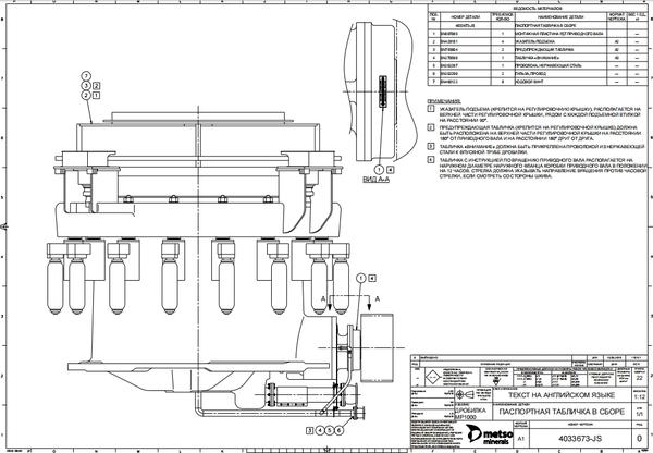 Metso美卓MP800/MP1000/MP1250/MP2500多缸重型液压圆锥破碎机图纸 - 知乎