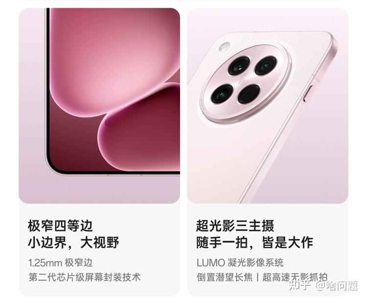 vivo x200 pro mini和oppo Find x8s哪个更值得购买 - 知乎