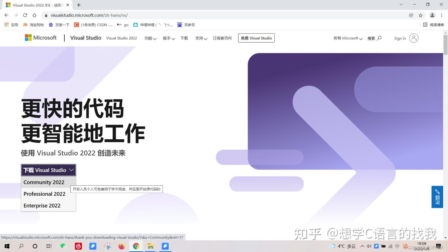 Visual Studio 2022 IDE 下载安装与环境配置，C语言/C++集成环境配置，VS2022。详细环境配置教程，最适合写c语言的 ...