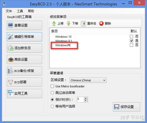 Windows VHD 教程 - 知乎