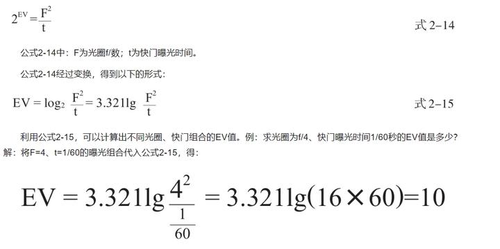 北京知名摄影培训学院分享EV值 - 知乎