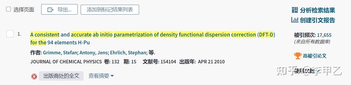 最近十年，化学有哪些重大突破？ - 知乎