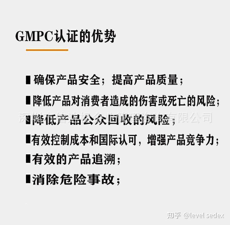 GMPC认证是什么？ - 知乎