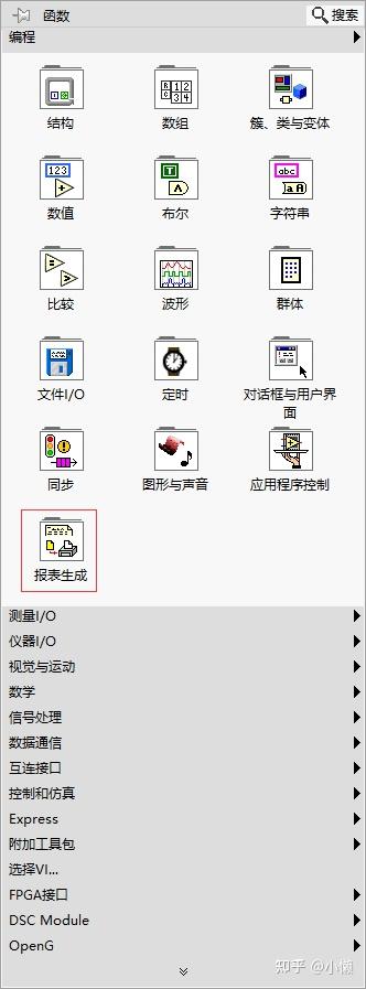 LabVIEW之报表生成 - 知乎