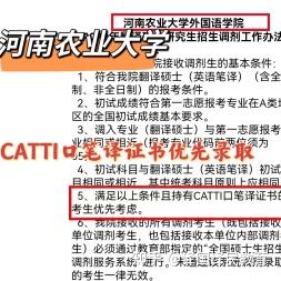 CATTI超全科普贴，360度无死角解析CATTI！ - 知乎