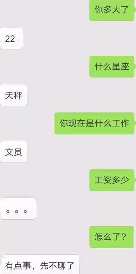 和一个不会聊天的直男聊天是什么样的感受? 知乎
