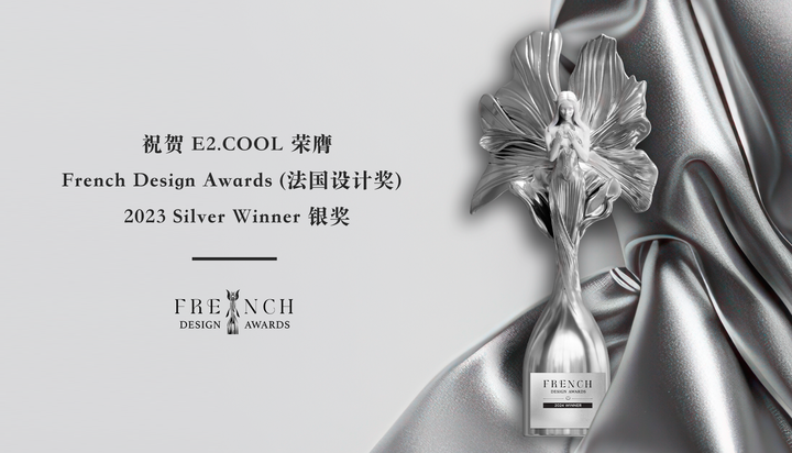 E2编辑器（E2.COOL）荣膺法国设计奖（French Design Awards）2023 Silver Winner 银奖 - 知乎