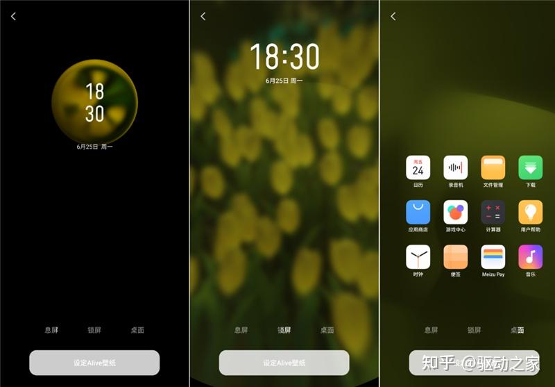 0广告极致纯净！魅族Flyme 9体验：动效UI全面升级 隐私安全四重保障 - 知乎