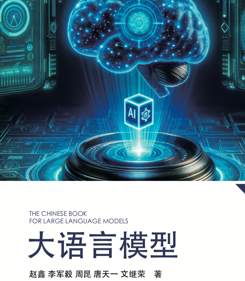 LLMBook 大模型数据集下载地址完整收集 - 知乎