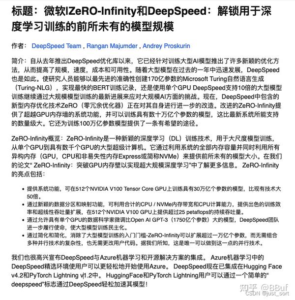 【DeepSpeed 教程翻译】二，Megatron-LM GPT2，Zero Redundancy Optimizer 和 ZeRO-Offload - 知乎