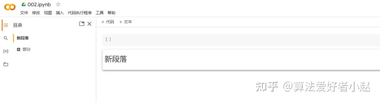 Jupyter Notebook的顶级平替---Google CoLab - 知乎