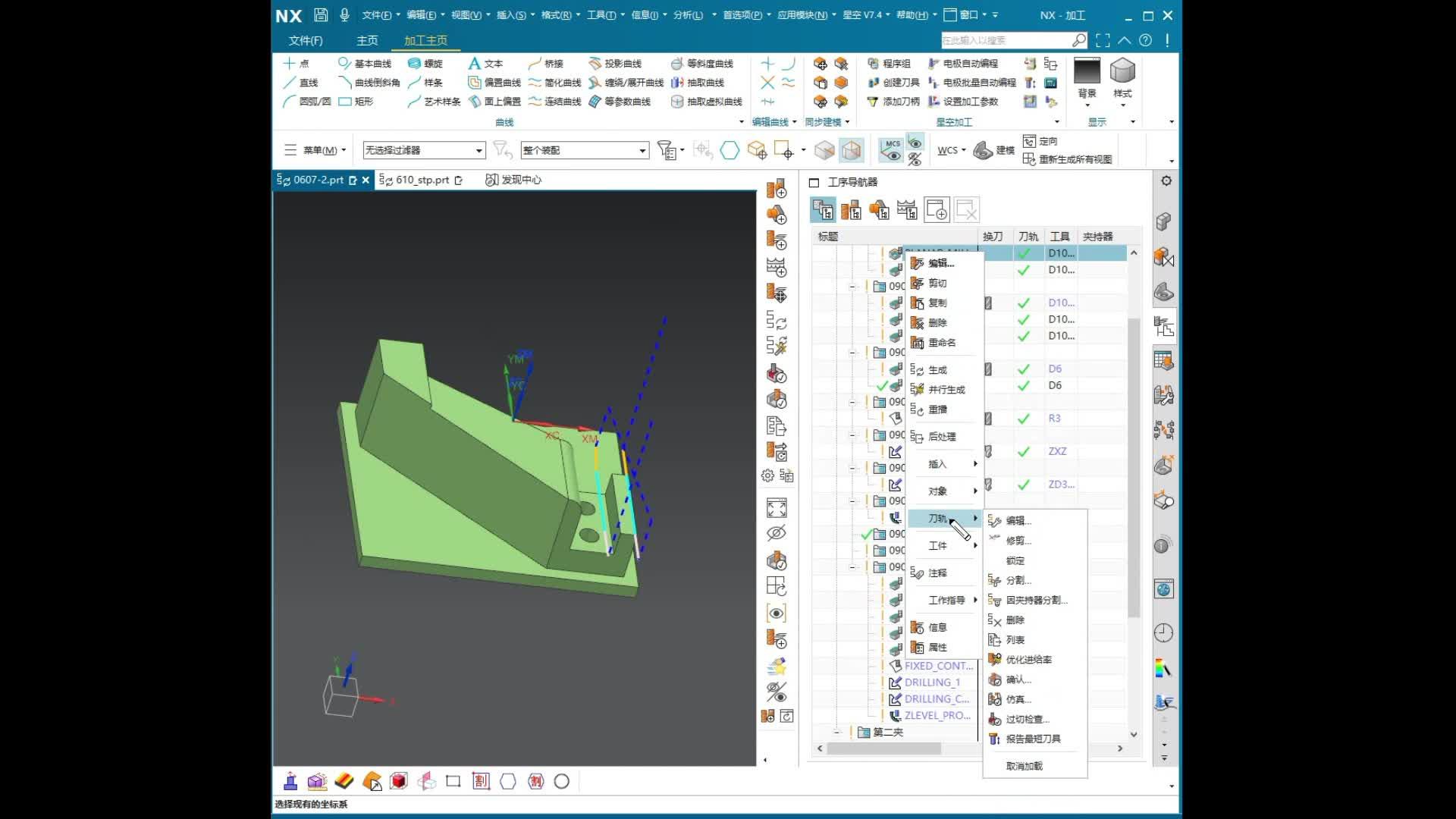 第17节-NX界面及命令篇 右键菜单过切检查使用与实用方法-UG编程 - 知乎