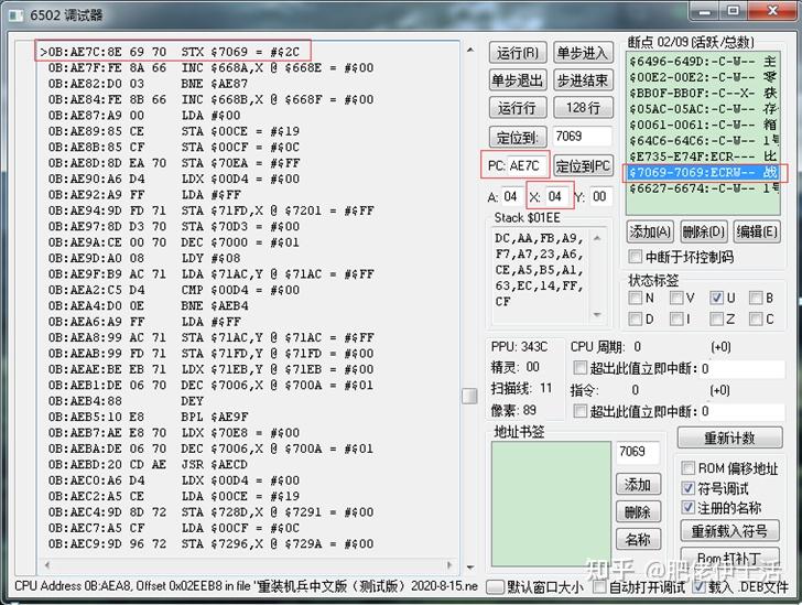 （FC模拟器）FCEUX使用案例1——查找战利品概率的内存代码 - 知乎