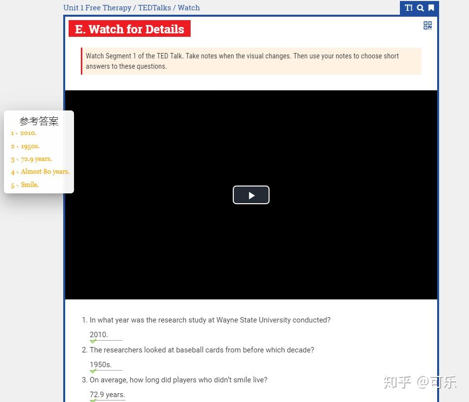 全新版大学英语《视听说教程4》welearn完整答案 第1章 - 知乎