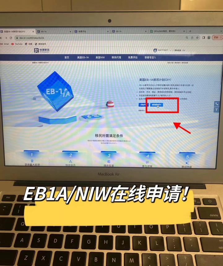 EB1A、NIW移民在线申请流程 - 知乎