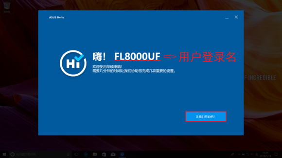 ASUS Hello应用介绍 - 知乎