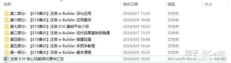 【火】超全泛微E10-eBuilder功能培训视频教程(精华)含源码 - 知乎