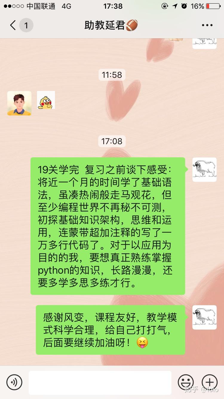 关于风变编程python网课体验 知乎 