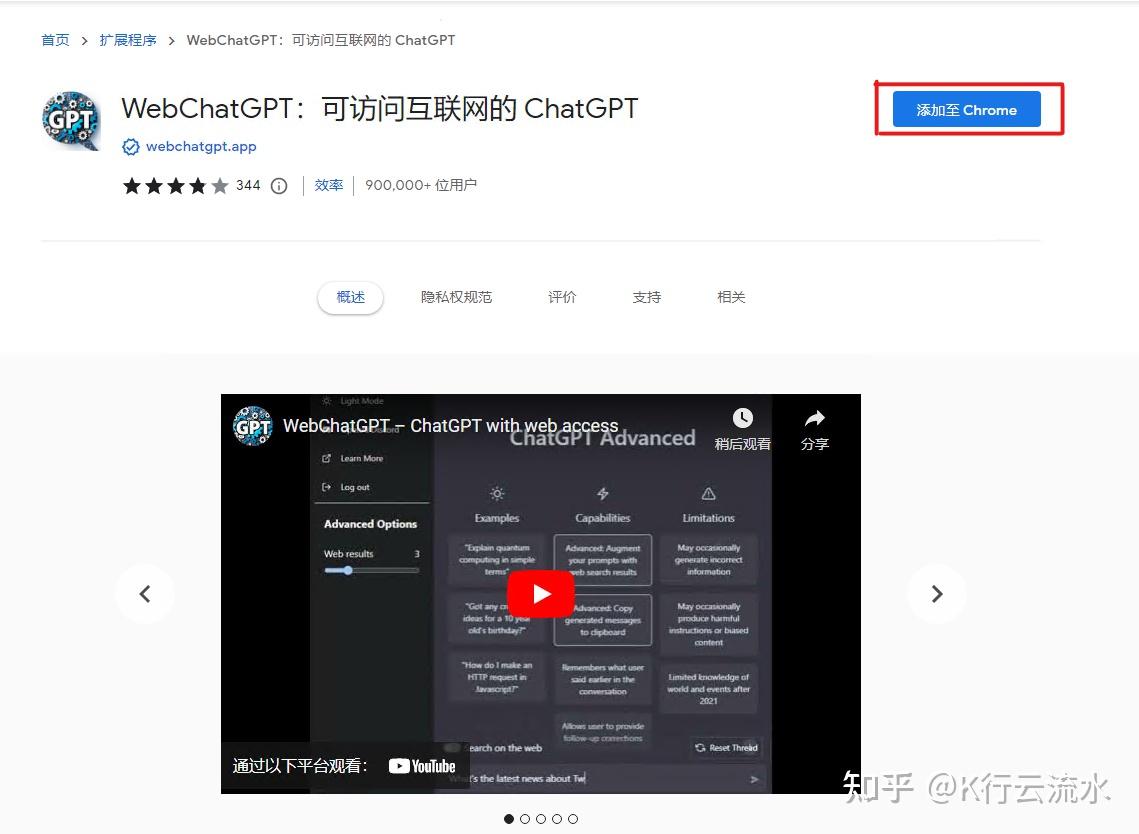 如何安装和使用WebChatGPT - 知乎