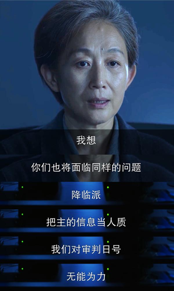 剧版《三体》图文系列27集：叶文洁遇到伊文思 - 知乎