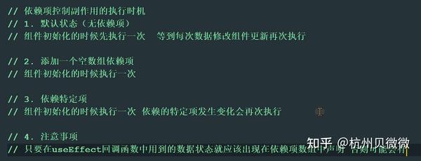 React 生命周期和五种钩子 知乎 