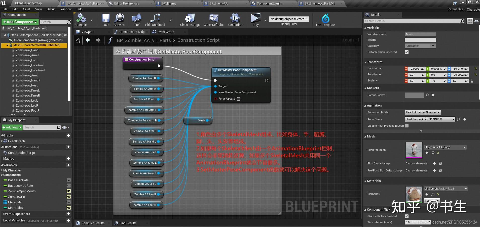 UE4 动画系统-基础梳理 - 知乎