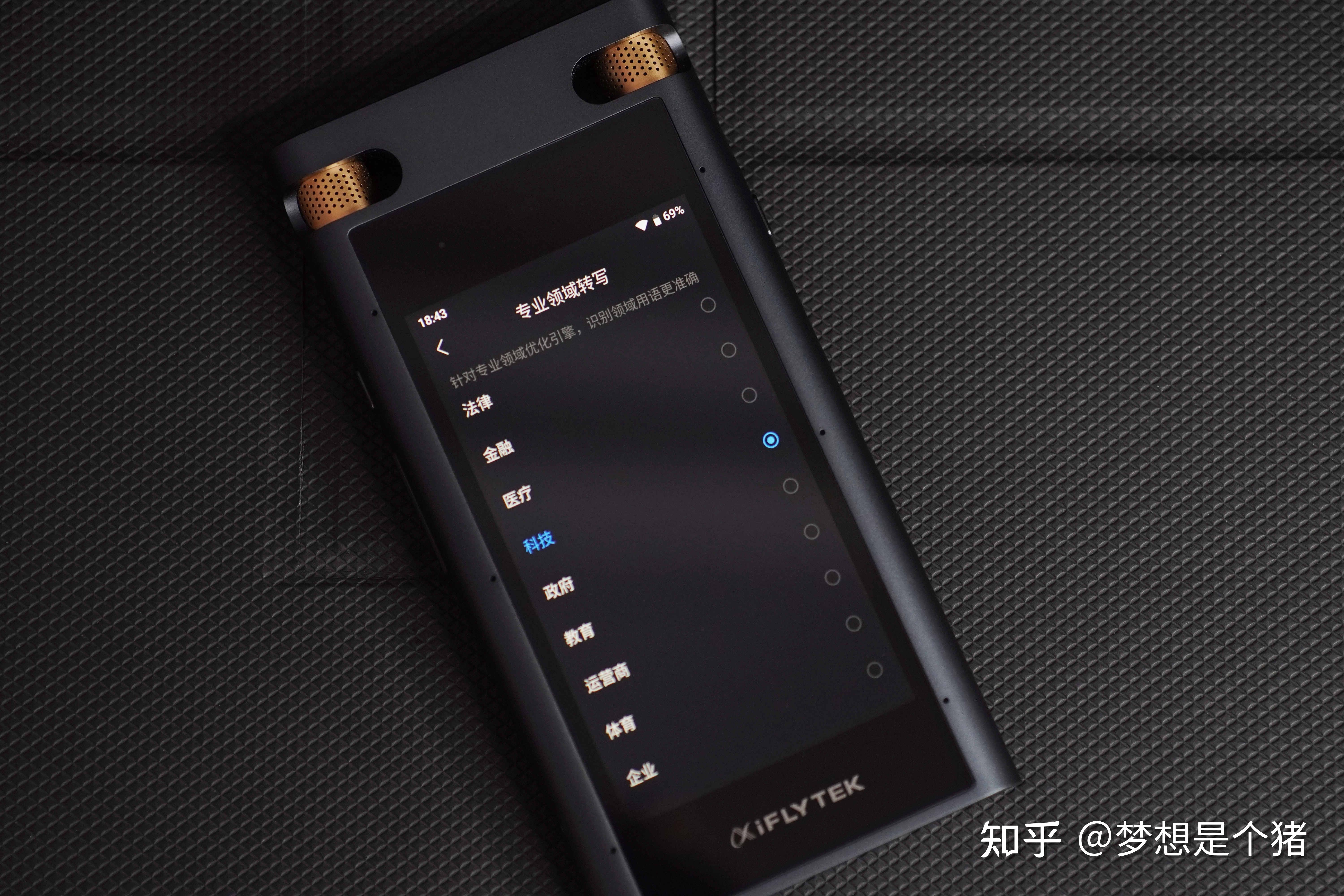 关于讯飞SR702，这可能是我用过的功能最强大的录音笔 - 知乎